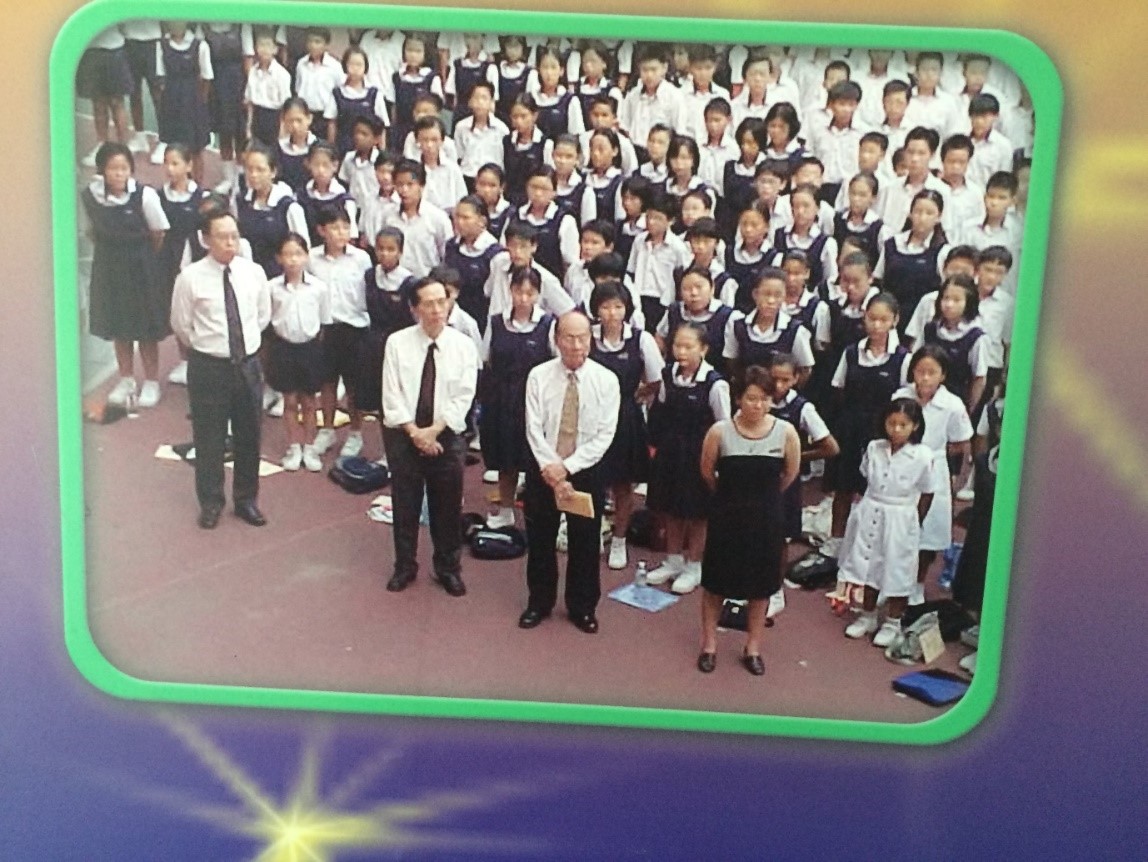 Gan Eng Seng Primary School